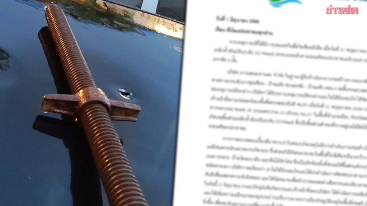 บางแสนมหานคร แจงสาเหตุ ชิ้นส่วนเหล็กค้ำยัน ตกใส่รถประชาชน บนถนนพระราม 2 | Khaosod | LINE TODAY