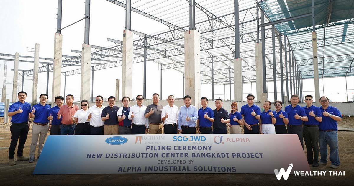 ALPHA ลุยสร้าง ศูนย์กระจายสินค้าแห่งใหม่ ให้กับสองยักษ์ใหญ่ “บี.กริม แค ...