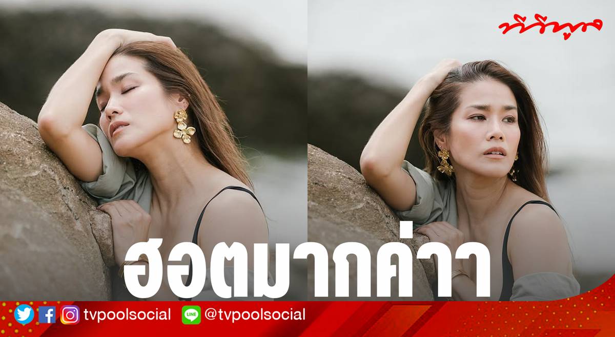 ว้าวมาก!! “กบ พิมลรัตน์” ลุคนี้ฮอตเกินต้าน เซ็กซี่แบบแอ๊บๆ | tvpoolonline.com | LINE TODAY