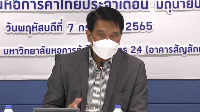 หอการค้าไทย เปิด ดัชนีความเชื่อมั่นผู้บริโภค เดือนก.ค. เพิ่มขึ้นอยู่ที่ 42.4 | JS100 | LINE TODAY