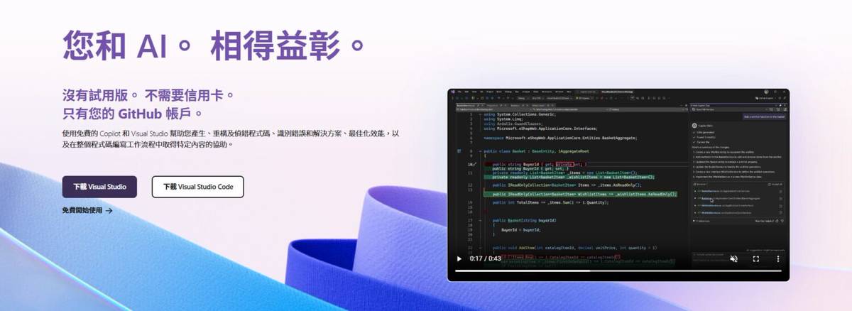 [免費下載] Visual Studio 2026 正式推出！與 AI 開發深度整合 | 硬是要學 | LINE TODAY