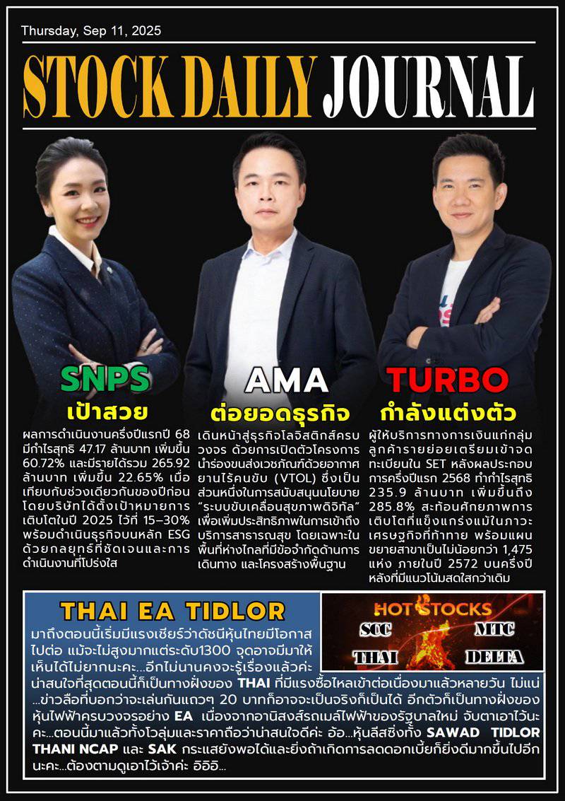 StockDailyJournal 11/09/68 (AMA SNPS TURBO) | Share2Trade | LINE TODAY