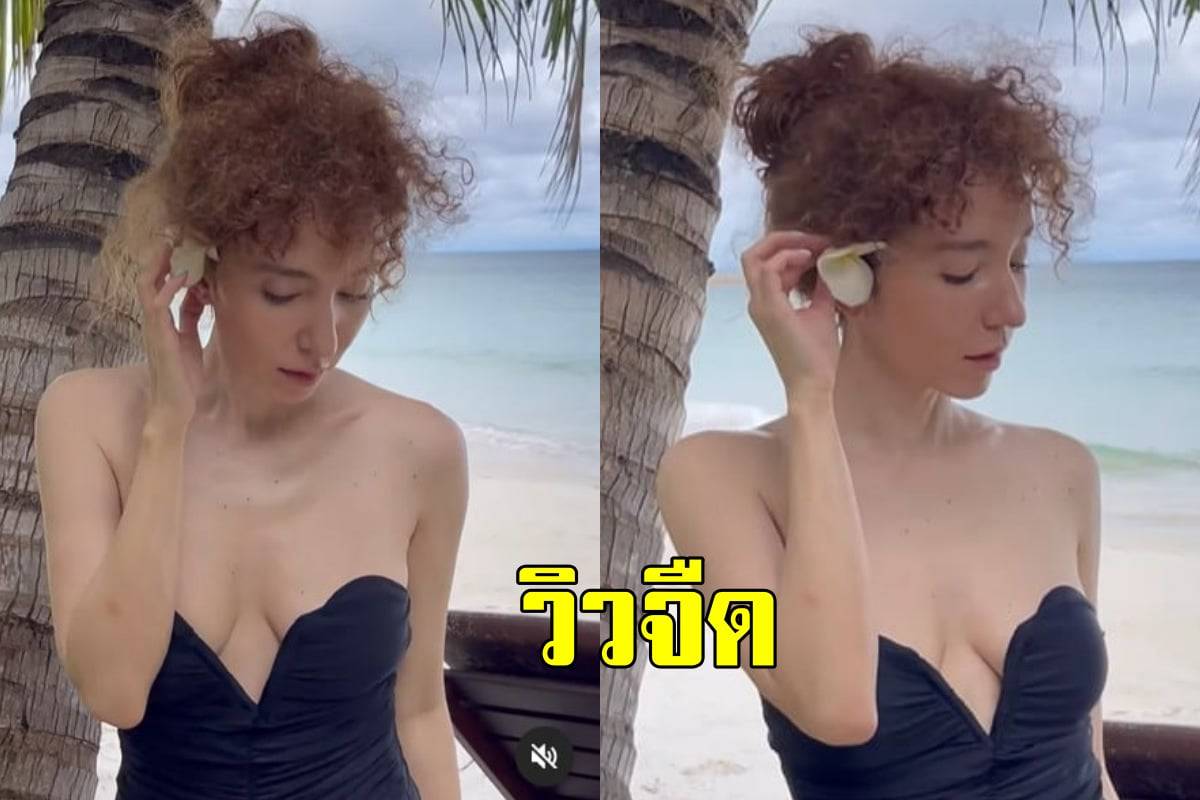 ลืมมองวิว “คลาวเดีย” สวมชุดวันพีชเกาะอก หนุ่มๆใจละลาย | KaaZip บันเทิง | LINE TODAY