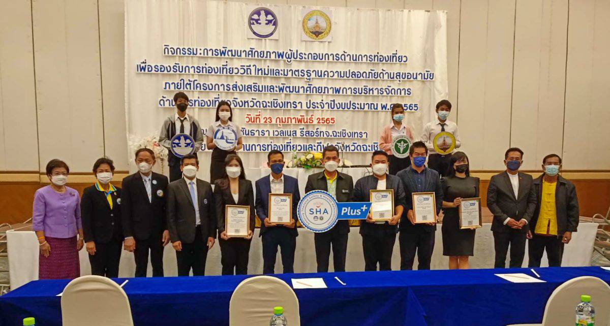 แปดริ้ว เร่งผลักดันธุรกิจบริการสู่มาตรฐาน SHA รับท่องเที่ยววิถีใหม่ | 77kaoded | LINE TODAY