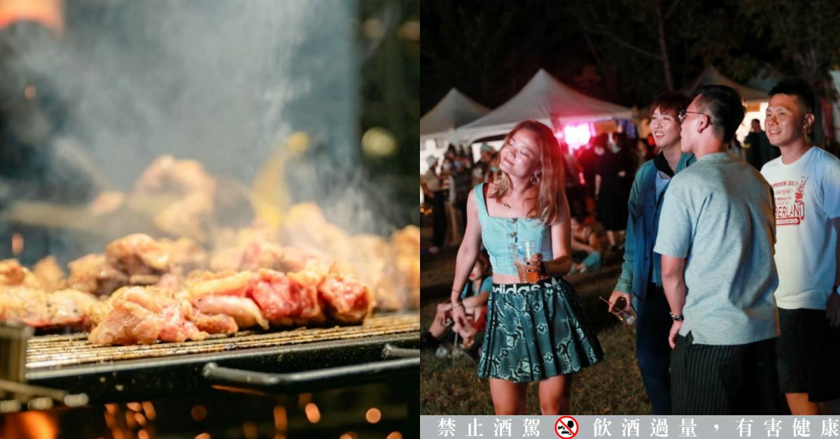 聽完大港開唱就去駁二續攤！「夜駁二派對」集結烤肉、啤酒、DJ打造微醺夜，憑演唱會門票還能免費享用美食美酒 | Taipei Walker ...