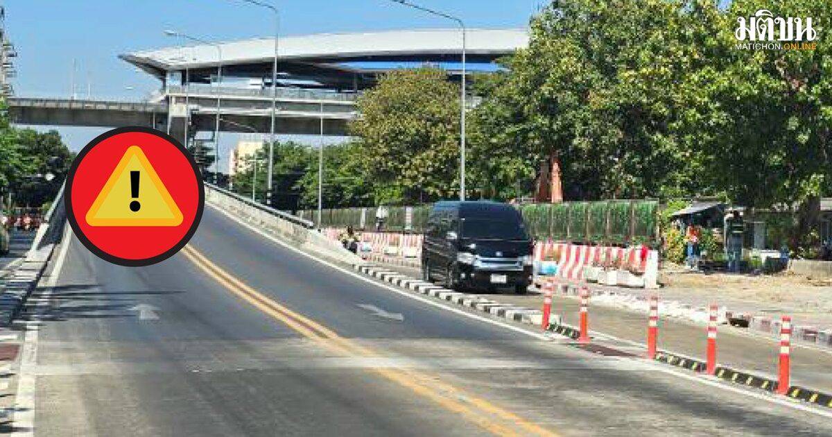 เริ่ม 4 ทุ่มวันนี้ ปิด-รื้อสะพานข้ามถนนจรัญสนิทวงศ์ สร้างสถานีบางขุนนนท์ สายสีส้ม นาน 3 ปี ...