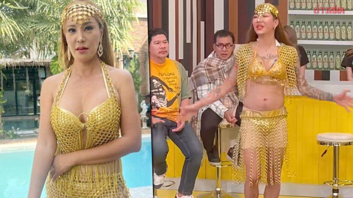 เหมือนมาก! แจ๊ส จัดเต็ม พักจากโตโย่ มาเป็นเปิ้ล ไอริณ กับเพลงดัง Money เป๊ะมาก (คลิป) | Khaosod ...