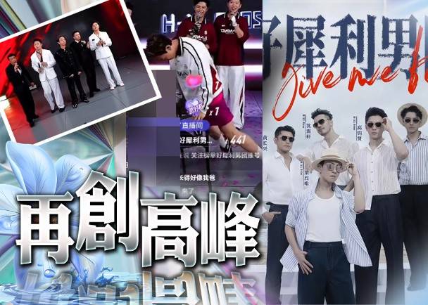 TVB最新男團出爐 梁競徽「表櫈舞」嗌重生 | on.cc 東網 | LINE TODAY