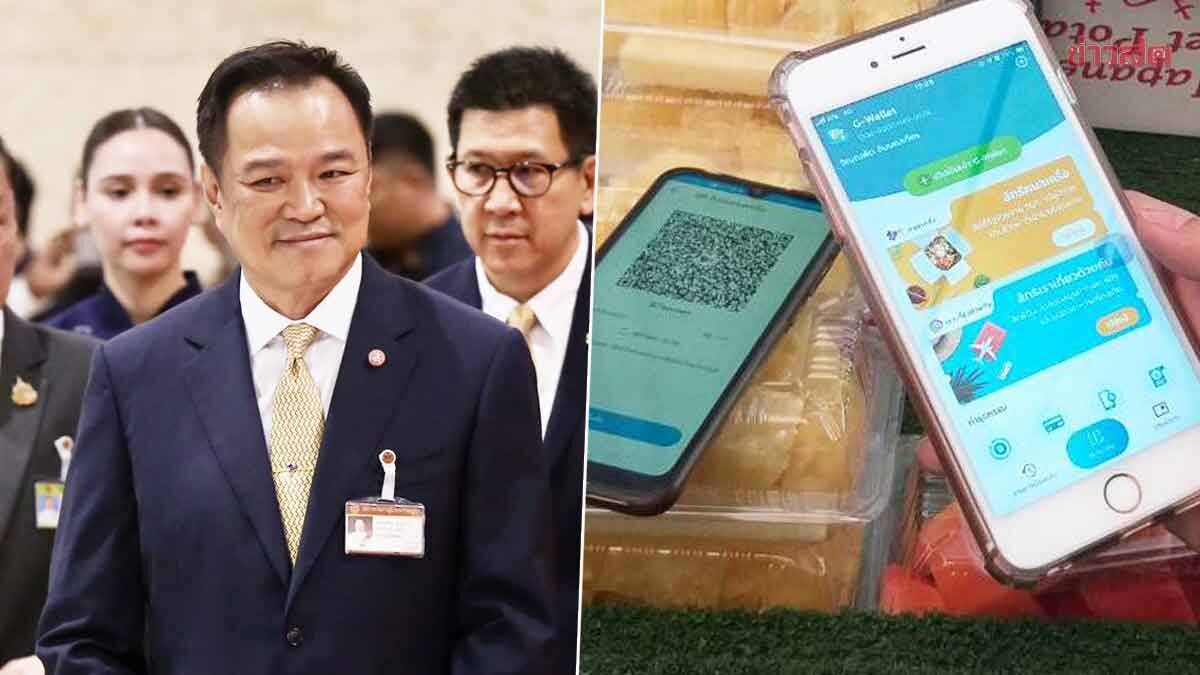 จับตา! อนุทิน นัดถกครม.พรุ่งนี้ อนุมัติงบโครงการคนละครึ่ง ส่งท้ายงบปี 68 | Khaosod | LINE TODAY