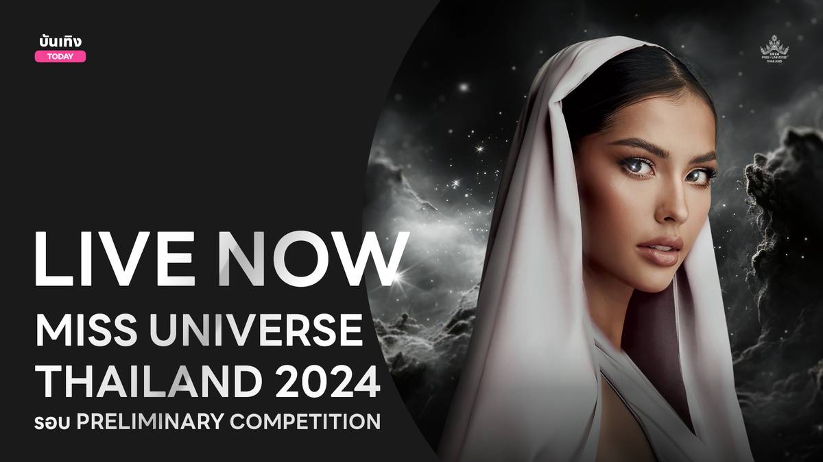 MUT 2024 Preliminary round | TPN Global | LINE TODAY