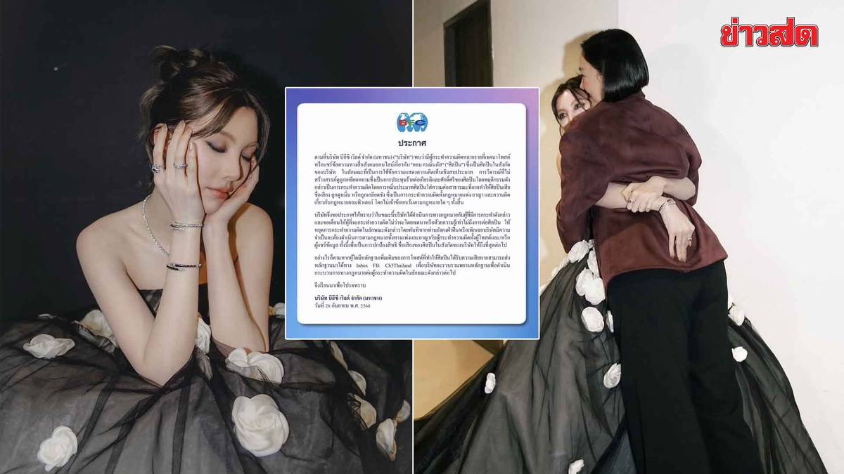 ต้นสังกัด ‘ออม กรณ์นภัส’ ลั่นเอาผิดโพสต์หมิ่นประมาท จัดเต็มทั้งแพ่งและอาญา | Khaosod | LINE TODAY