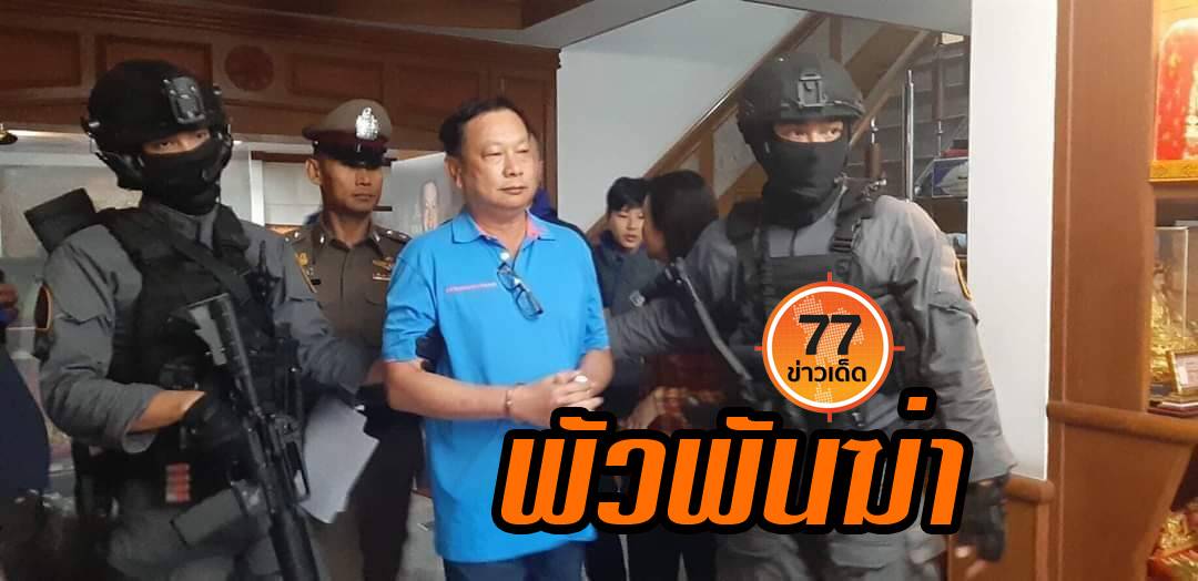 หาหลักฐานเพิ่มหลังรวบ พ.ต.ท.บรรยิน | 77kaoded | LINE TODAY