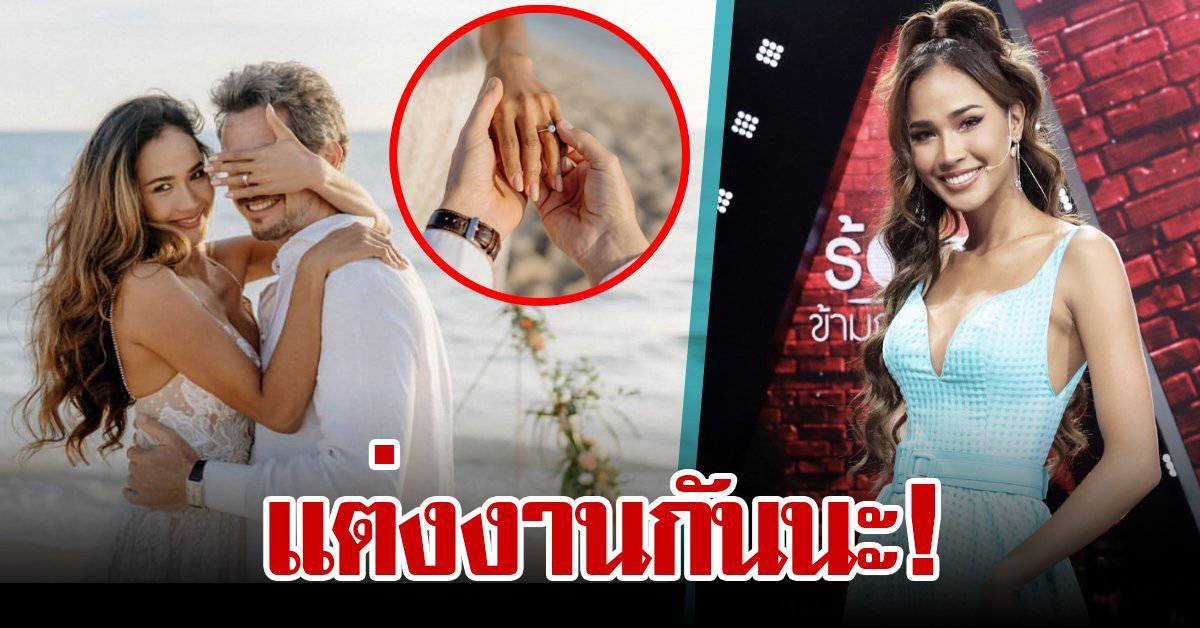 ประกาศข่าวดี! "เมญ่า นนธวรรณ" แฟนหนุ่มเซอร์ไพรส์ขอแต่งงานแล้ว | Jarm.com | LINE TODAY