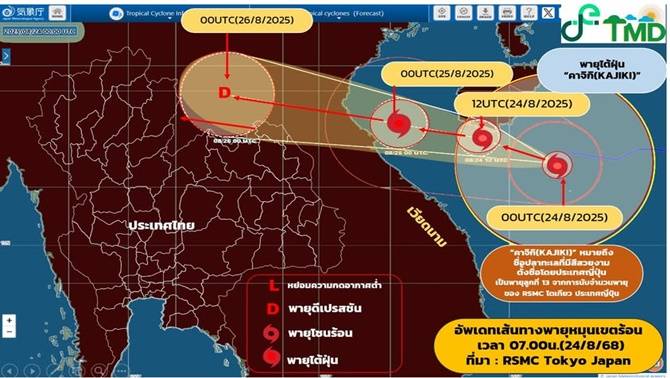 พายุ 'คาจิกิ' ทวีกำลังแรง เป็นไต้ฝุ่น เคลื่อนตัวศูนย์กลางทะเลจีนใต้ | JS100 | LINE TODAY