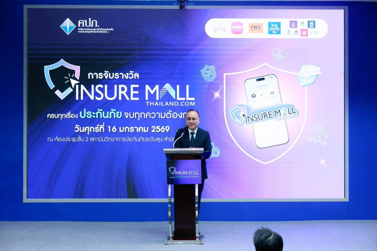 คปภ. ประสบความสำเร็จโครงการ “Insure Mall Thailand” | Share2Trade | LINE ...