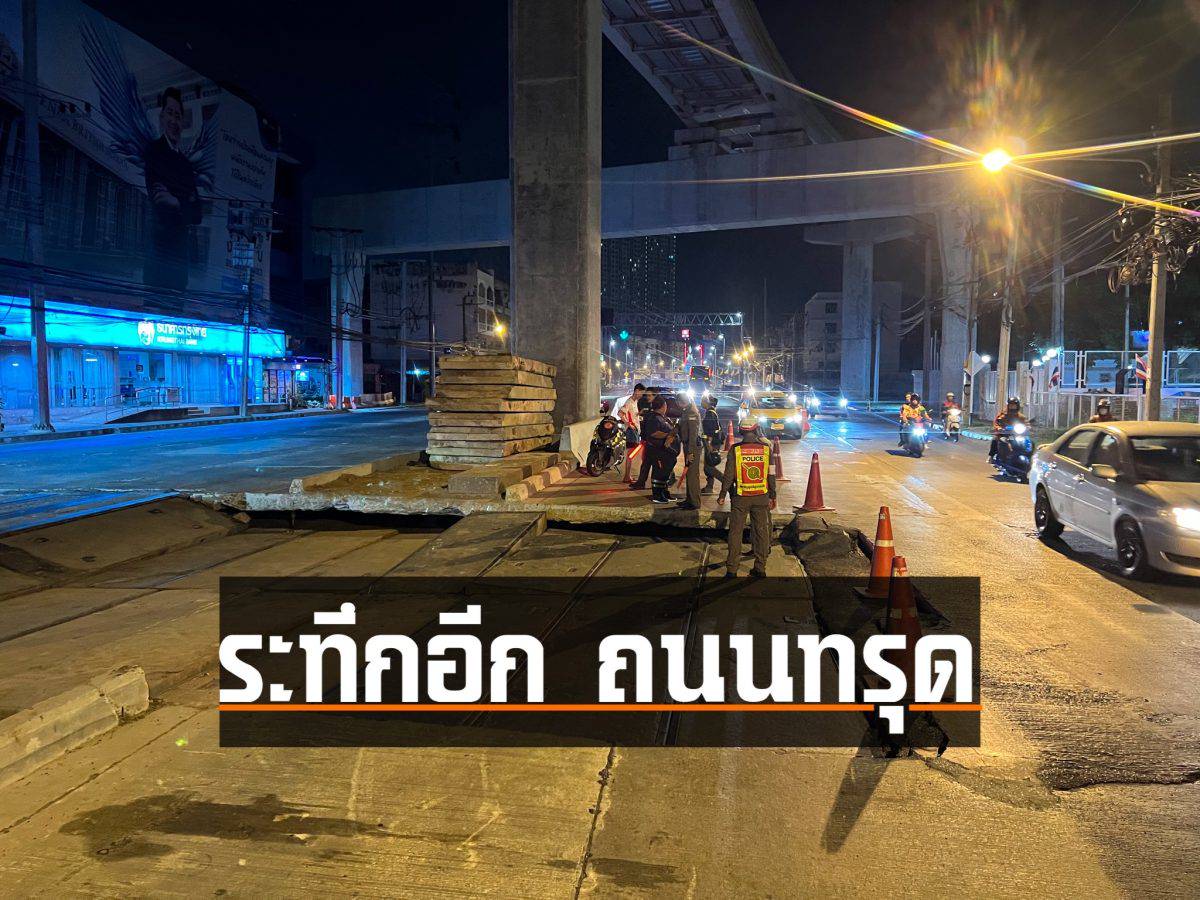 นนทบุรี ระทึกอีก !! ฝาบ่อคอนกรีตทรุดตัวบริเวณปากอุโมงค์ข้ามลอดปากเกร็ด เป็นหลุมขนาดใหญ่ ...