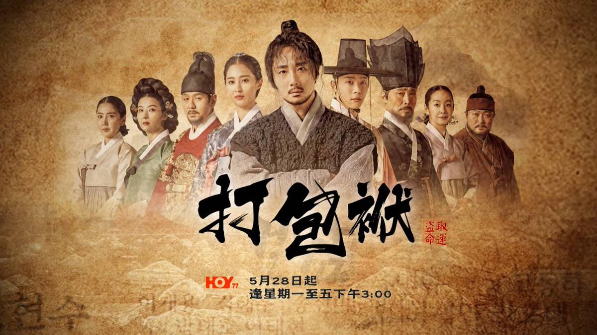 打包袱 ｜ 預告 ｜ 一個錯誤改寫命運 ｜ 丁一宇 ｜ 權俞利 ｜ 韓劇 ｜ HOY TV ｜ HOY 77 | HOY 免費電視77台及78台 | LINE TODAY