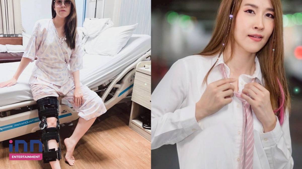 ”เชียร์ ฑิฆัมพร” โพสต์ภาพดามเข่า ยันไม่ต้องห่วง ขอโทษงานที่ถูกเลื่อนไป | INN News | LINE TODAY