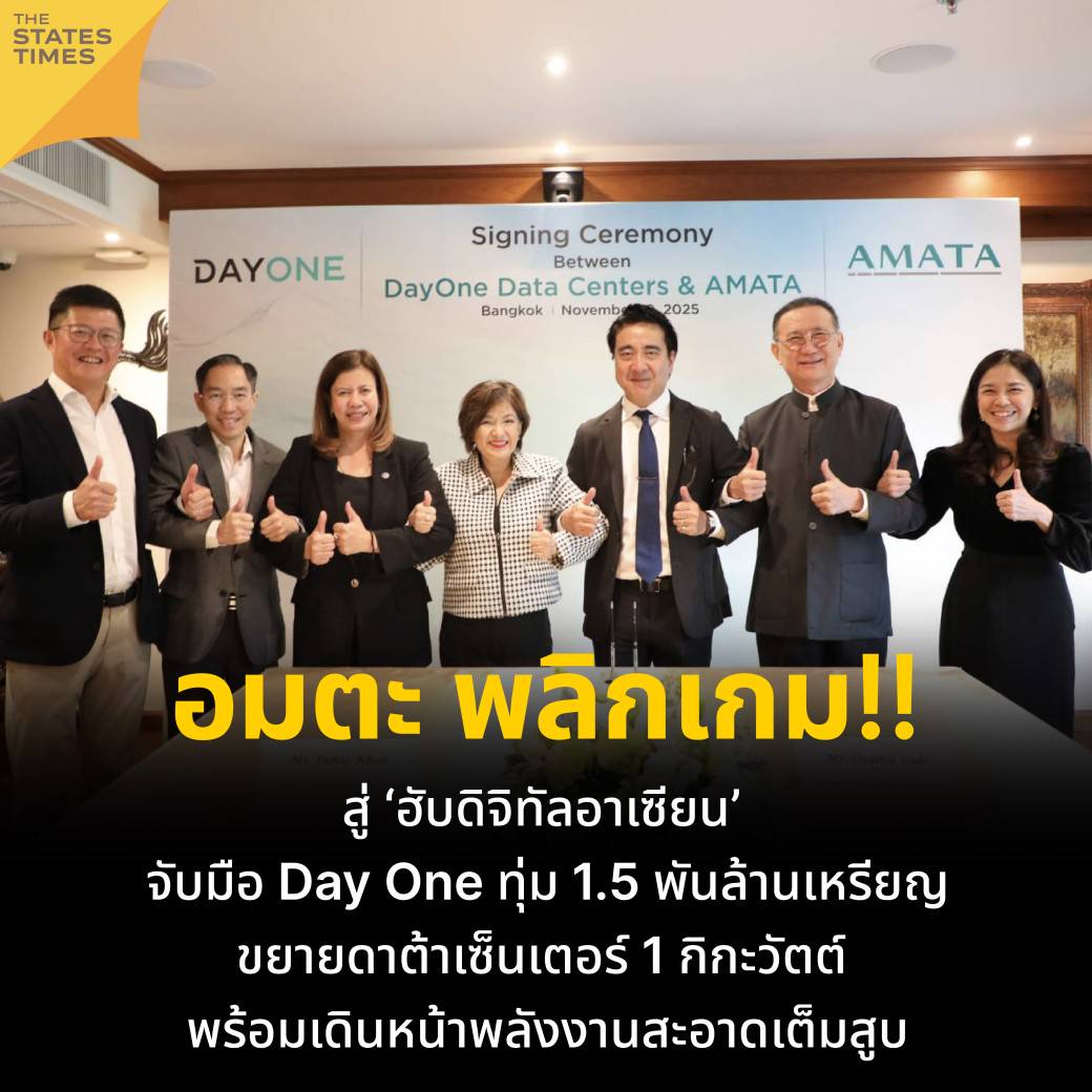 อมตะ พลิกเกม!! สู่ ‘ฮับดิจิทัลอาเซียน’ จับมือ Day One ทุ่ม 1.5 พันล้าน ...