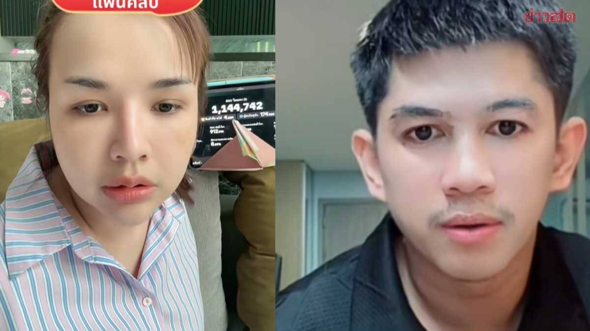 เนเงิน ติดต่อจ้างงาน เจนนี่ จะรับมั้ยหลังไลฟ์เดือด24ล้าน แห่คอมเมนต์ตรงกัน | Khaosod | LINE TODAY