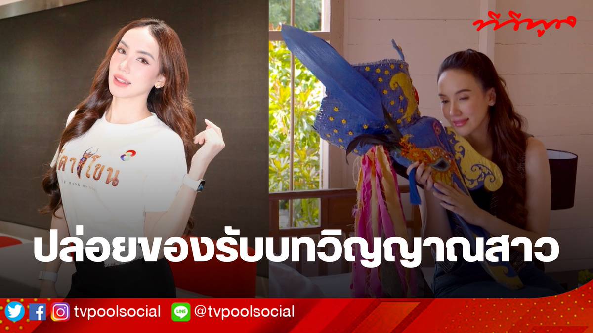 “มิเชล เบอร์แมนน์” สลัดลุคสาวหวาน ปล่อยของรับบทวิญญาณสาว | tvpoolonline.com | LINE TODAY