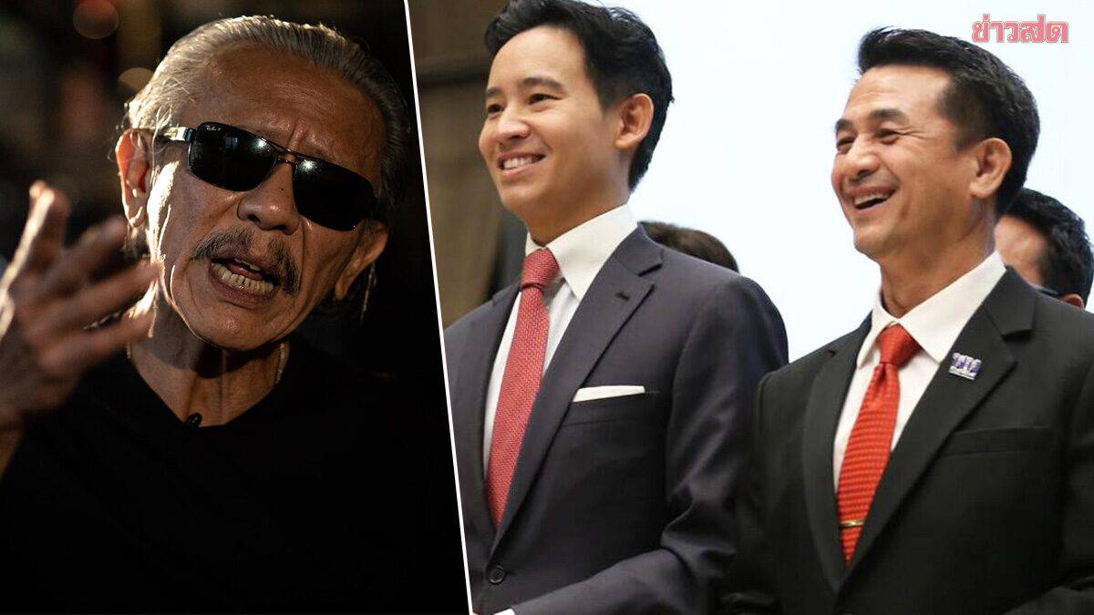 'ชูวิทย์' โพสต์น่าคิด 'ปิดสวิตช์ประชาชน' MOU แค่ละคร เตรียมพลิกขั้ว มียุบพรรคแน่ | Khaosod ...