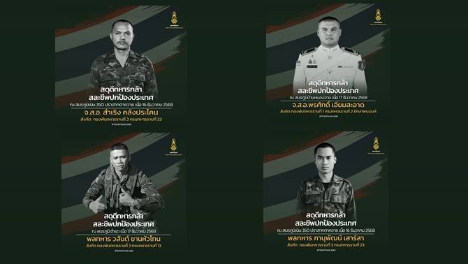 เขมรหวังตีคืน พื้นที่ชายจ.สระแก้ว-สูญเสียทหารกล้าอีก 4 นาย | JS100 | LINE TODAY