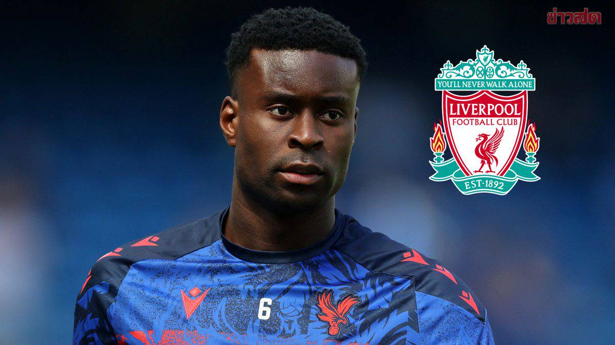 เผย มาร์ก เกอี ใจสลายชวดร่วมทัพ ลิเวอร์พูล - 2 ทีมสเปนสนคว้าตัวด้วย | Khaosod | LINE TODAY