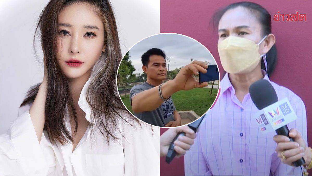 แม่น้องชมพู่ ลั่นถึงจนแต่เอาเงินฟาดไม่ยอม ลุงพล เผยถึงคดีแตงโม อย่ามีแพะก็พอ | Khaosod | LINE TODAY