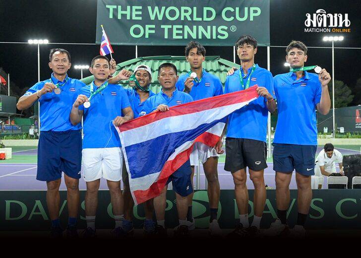 ไทยเฉือนซาอุฯ ผงาดแชมป์เดวิสคัพโซนเอเชียฯ กอดคอเลื่อนชั้นเพลย์ออฟ เวิลด์กรุ๊ป 2 | MATICHON ...