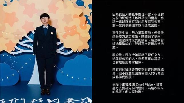 Dcard大書遭曝「婚外情」！深夜致歉遭炎上 | 民視新聞網 | LINE TODAY