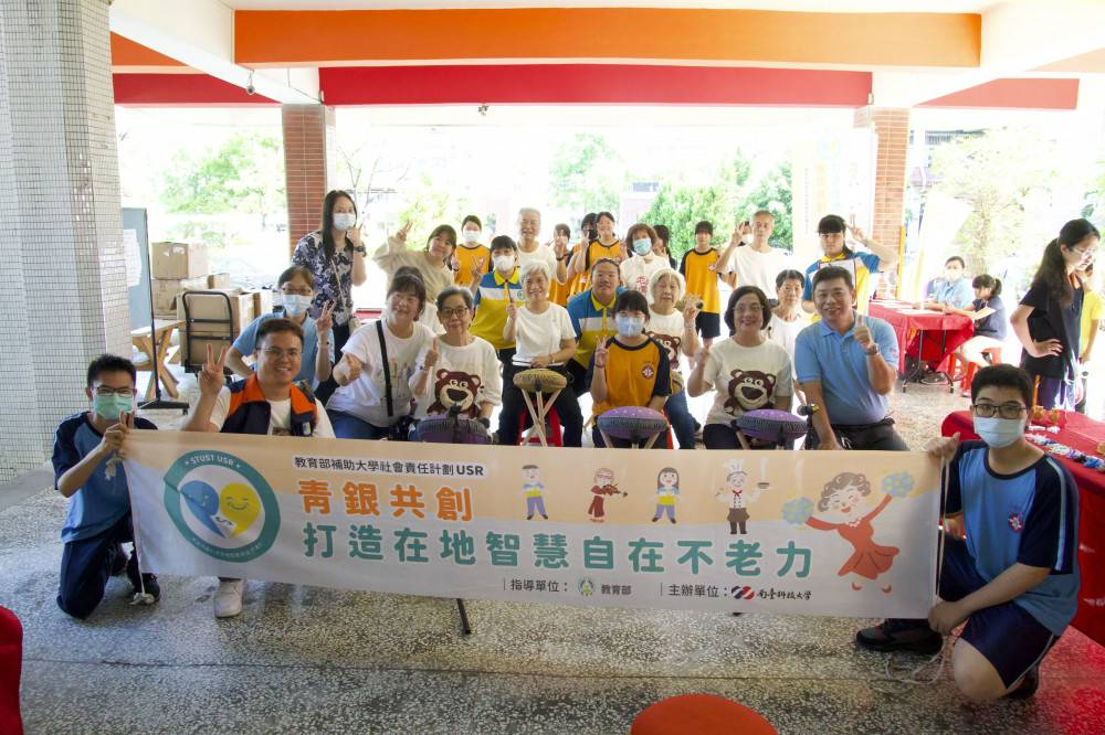 南臺科大USR×新興國中青銀共學成果發表敲出世代和諧美聲 | 勁報 | LINE TODAY