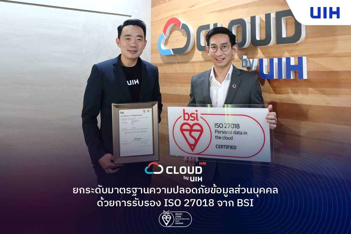 UIH ยกระดับมาตรฐานบริการ Cloud HM ตอกย้ำผู้นำ Multi-Cloud Expert ของไทย คว้าใบรับรอง ISO/IEC ...