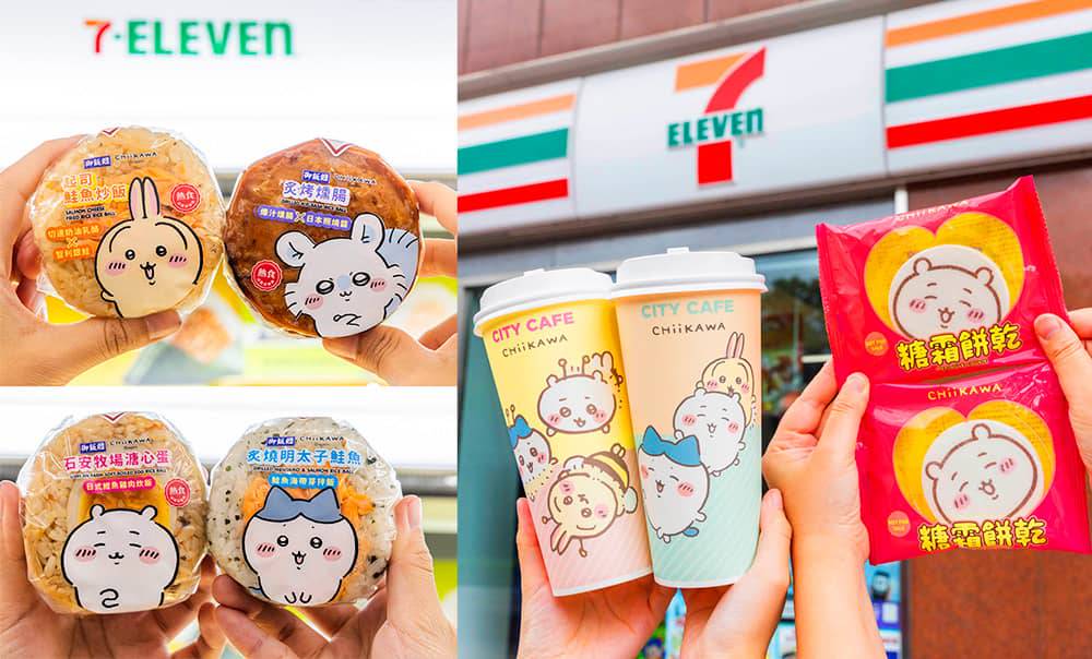 吉伊卡哇出沒7-11！聯名造型鮮食、CITY CAFE主題杯超萌登場 | Zeek玩家誌 | LINE TODAY