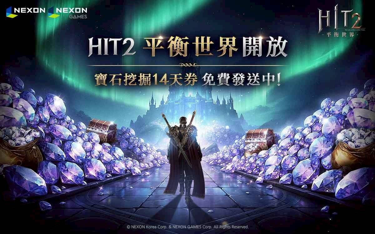 《HIT2》平衡世界正式開啟！全新伺服器帶來戰鬥與成長樂趣 | 遊戲基地 | LINE TODAY