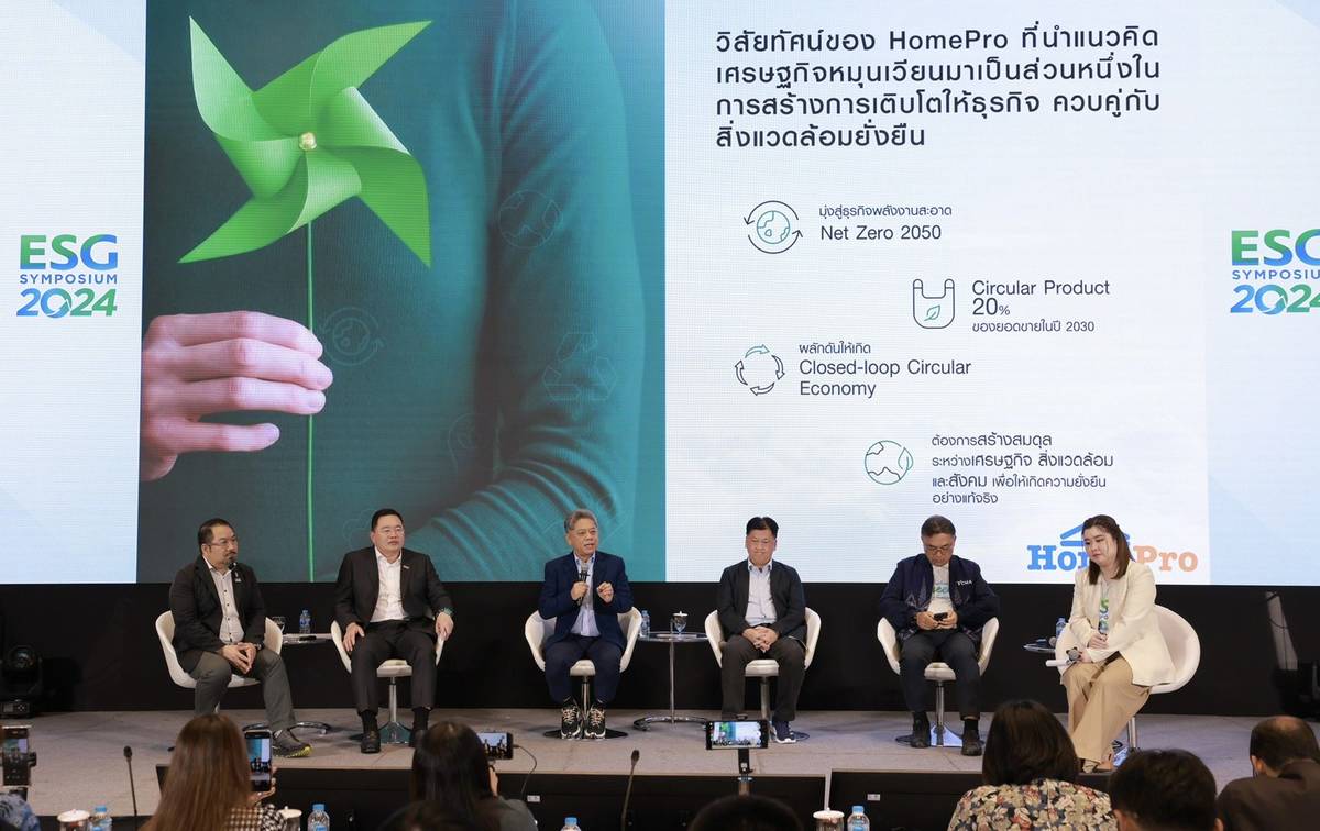 โฮมโปร ร่วมแสดงพลังขับเคลื่อนประเทศไทยสู่สังคมคาร์บอนต่ำ ภายในงาน แถลงข่าว ESG Symposium 2024 ...