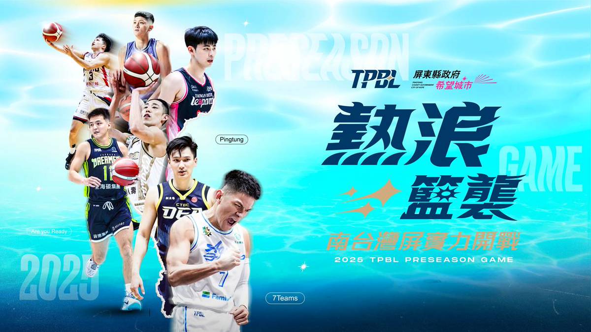 TPBL新賽季賽程公布！開幕戰國王扛海神 熱身賽首度移師屏東開打 | 民視新聞網 | LINE TODAY