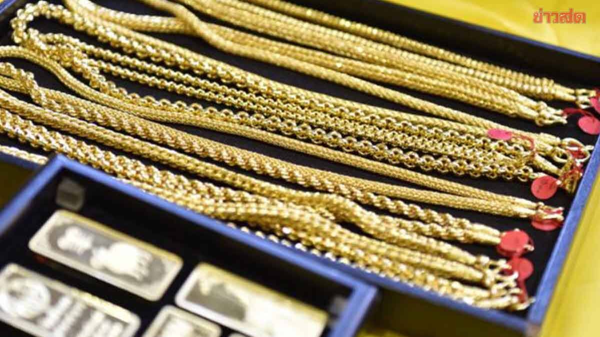 ราคาทองวันนี้ 24 ก.พ.68 ร่วงลงแล้ว ใครสนใจรีบเลย เทียบราคาปิดวานนี้ | Khaosod | LINE TODAY