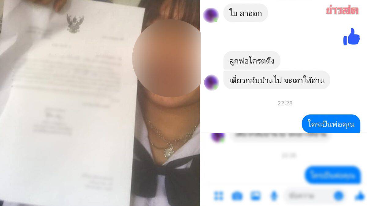 พ่อแชร์ 'วิธีเลี้ยงลูกตามสไตล์ตัวเอง' เจอดราม่าหนัก! คอมเมนต์เหยียด "คนอีสาน" | Khaosod | LINE TODAY