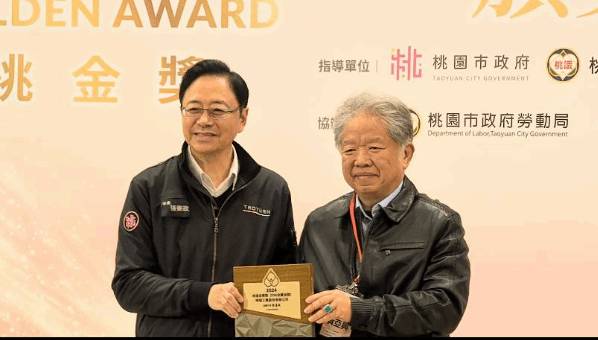 時碩工業榮獲「桃新企業」ESG企業治理獎 | MoneyDJ理財網 | LINE TODAY