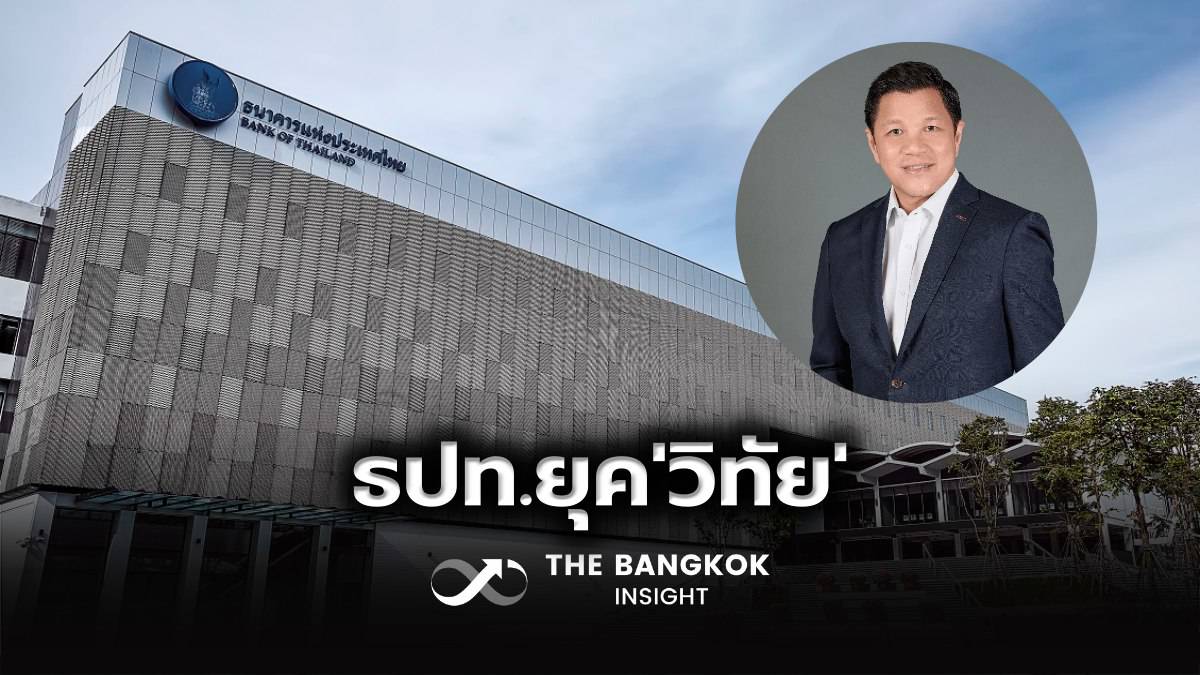 ‘วิทัย’ โชว์วิสัยทัศน์ผู้ว่าแบงก์ชาติวันแรก ลั่นดูแลเสถียรภาพเศรษฐกิจ-ปลอดการเมือง | The Bangkok ...