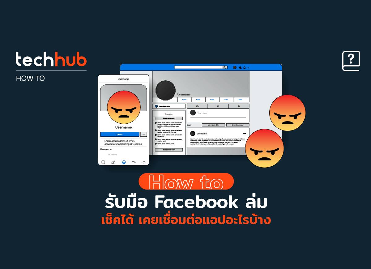 ก่อนล่มอีก มาสำรวจกันว่าเราใช้ Facebook ไป Log-in แอปอะไรบ้าง | Techhub | LINE TODAY