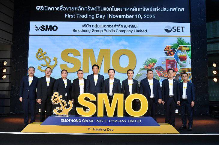 SMO เริ่มซื้อขายในตลาดหลักทรัพย์ฯ วันแรก | Share2Trade | LINE TODAY