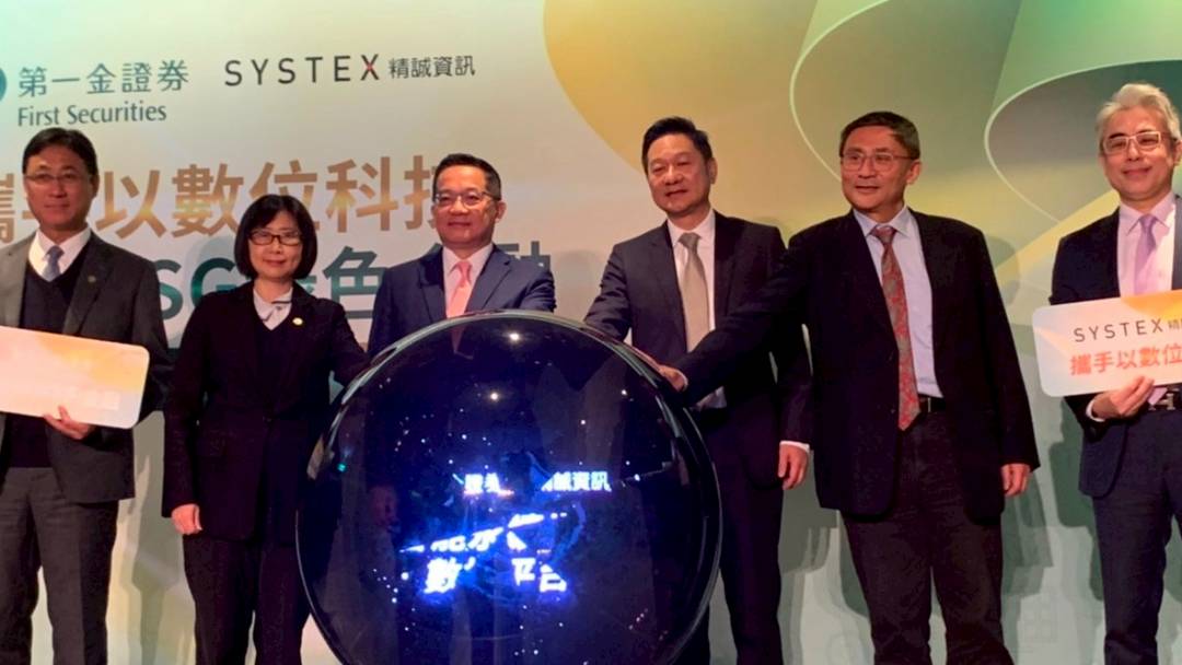 全台首創ESG平台鏈結下單！第一金證精誠資訊聯手 明年拚承銷自營 | 太報 | LINE TODAY