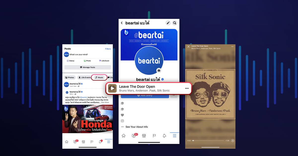 แบไต๋ทิป เพิ่มเพลงให้โชว์บนหน้าโปรไฟล์ facebook | BT Beartai | LINE TODAY