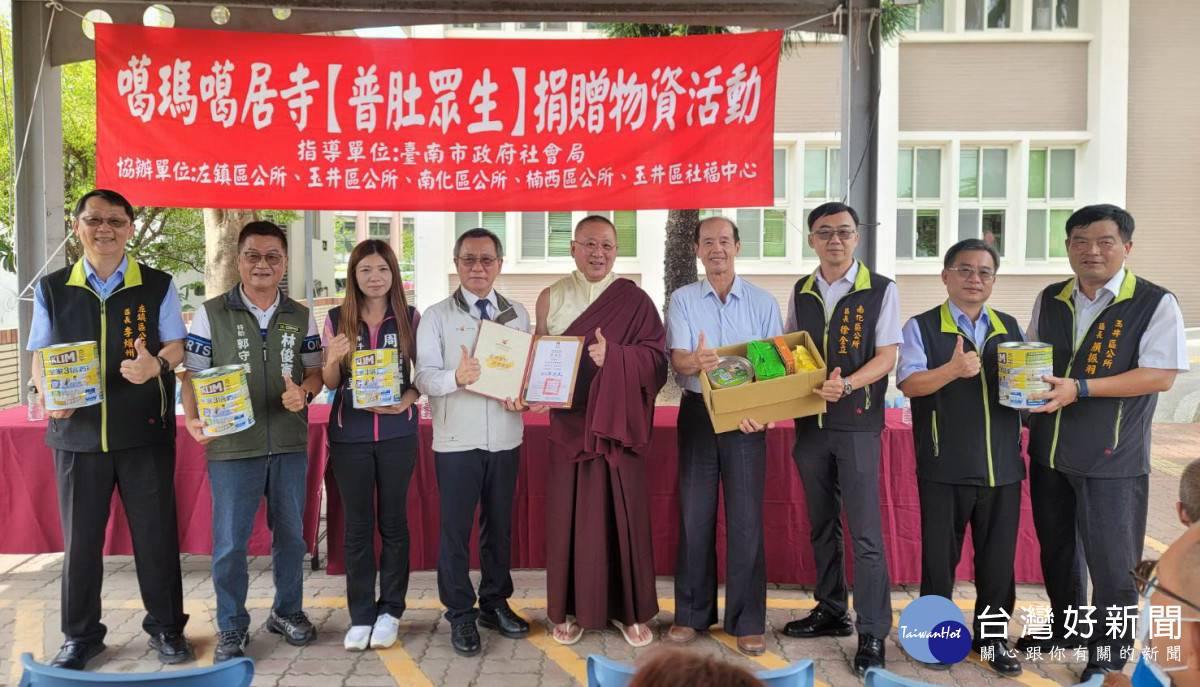 匯聚四方愛心回饋在地 左鎮噶瑪噶居寺法會普渡物資捐贈偏鄉家戶 | 台灣好新聞 | LINE TODAY