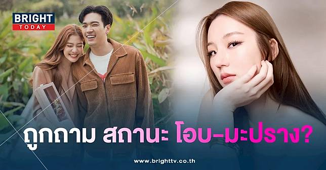 ต้าเหนิง พูดแล้ว! เมื่อถูกถาม สถานะล่าสุดของ โอบ-มะปราง หลังถูกลือรักร้าว? | BRIGHTTV.CO.TH ...