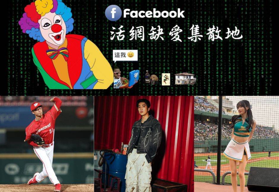 婁峻碩、一粒都是「活網仔」？熱門關鍵字揭曉流行哏 | 網路溫度計 DailyView | LINE TODAY