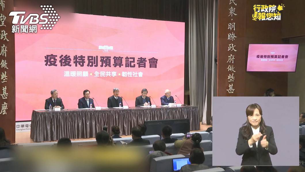 政院拍板普發6千 半年內「未來寶寶」也能領 | TVBS | LINE TODAY