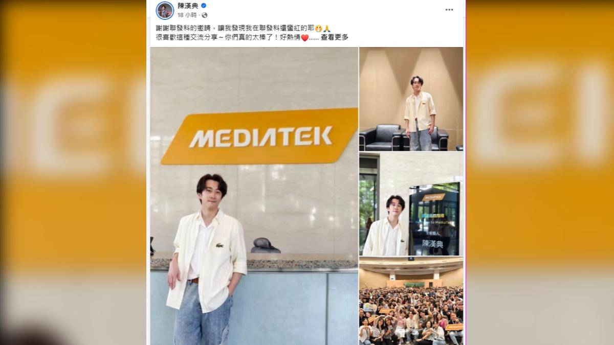 陳漢典現身聯發科！ 霸氣喊：憲哥給200萬「全給老婆」 | TVBS | LINE TODAY